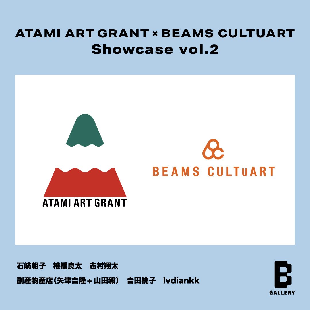 『ATAMI ART GRANT × BEAMS CULTUART Showcase vol.2』開催 | PROJECT ATAMI
